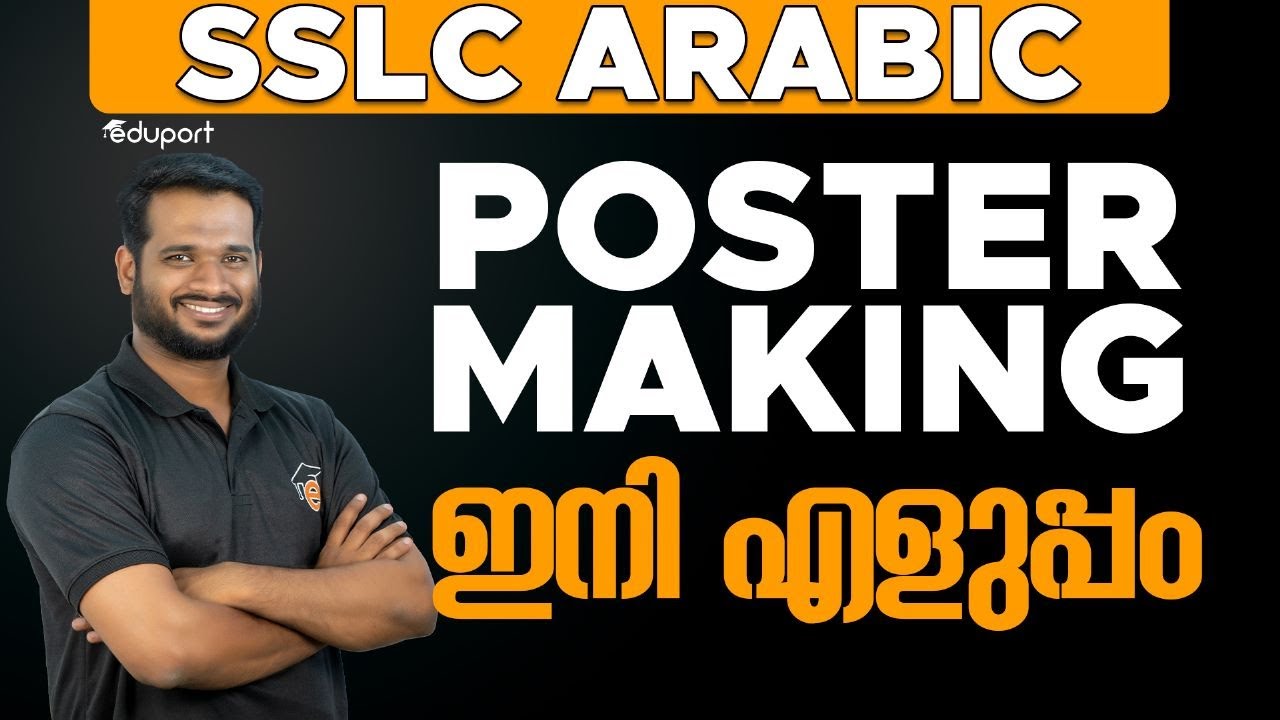 SSLC Arabic | How To Make Poster | Onam Exam | Eduport SSLC - YouTube