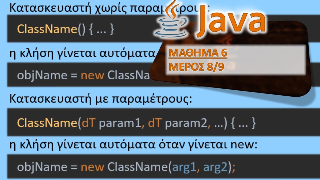 JAVA - ΜΑΘΗΜΑ 6 - ΕΙΣΑΓΩΓΗ ΣΤΙΣ ΚΛΑΣΕΙΣ - Μέρος 8 από 9 - Περισσότερα ...