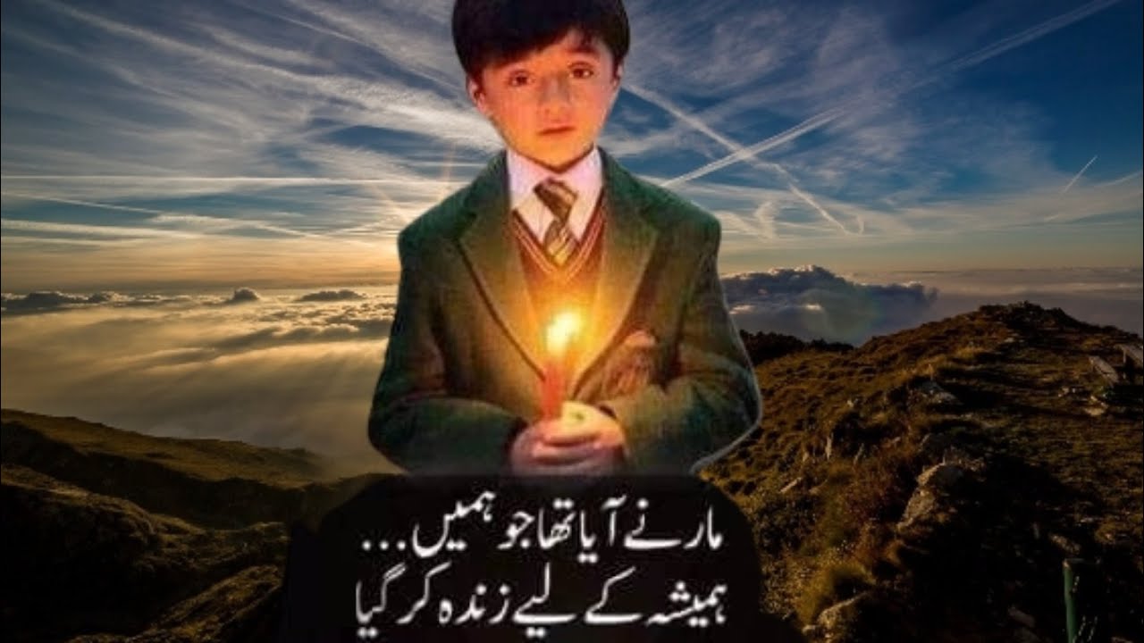 16 december poetry in urdu | 16 december Black Day Poetry For Speech ...