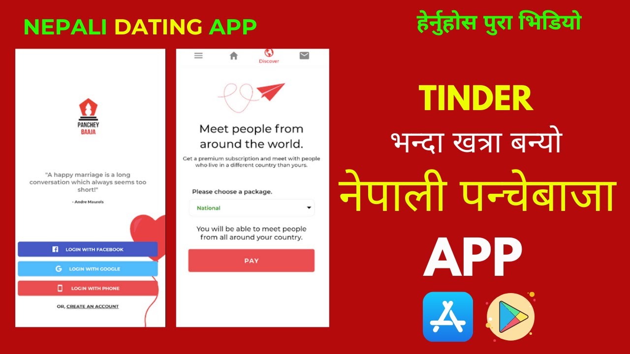 Tinder भन्दा खत्रा बन्यो नेपाली पन्चेबाजा APP | Panchey Baja App ...