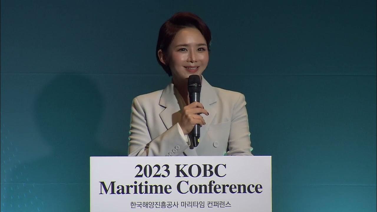 2023 KOBC 마리타임 컨퍼런스 (세션) - YouTube