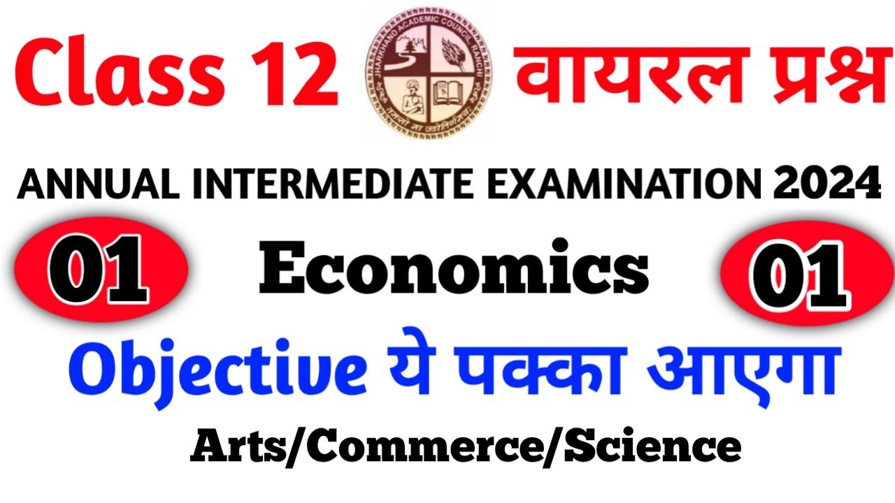 Jac Board Question Paper 2024 | Jac Board Economics Model Paper 2024 ...