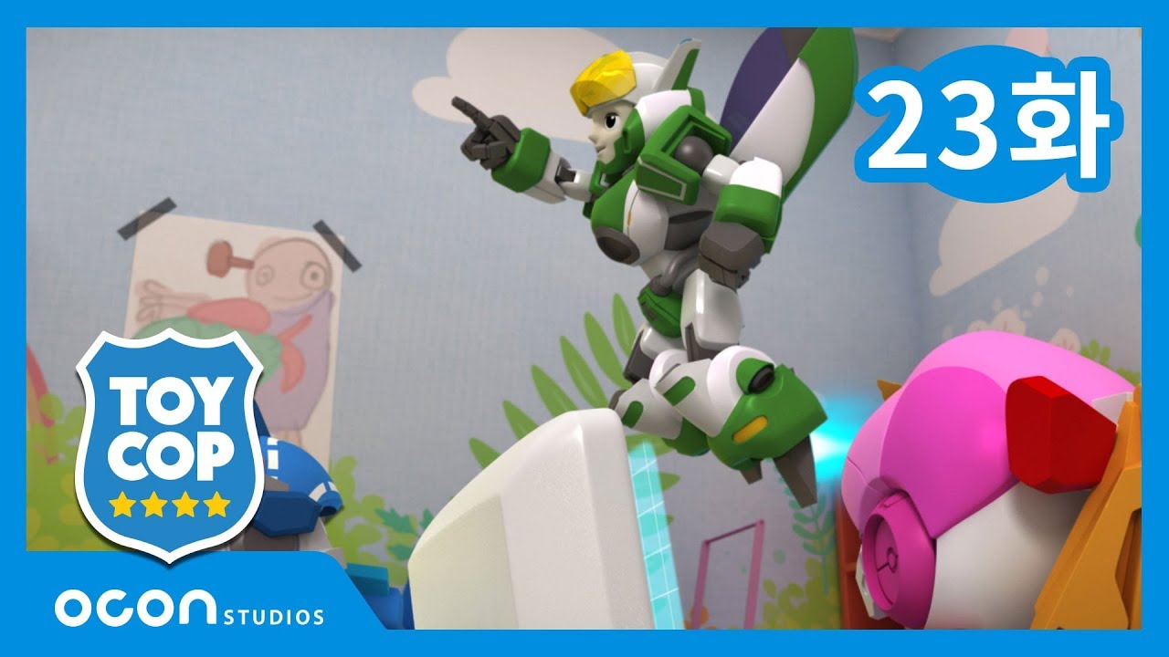 [본편] 23화 드론이 날아와요ㅣ토이캅 TOYCOP - YouTube