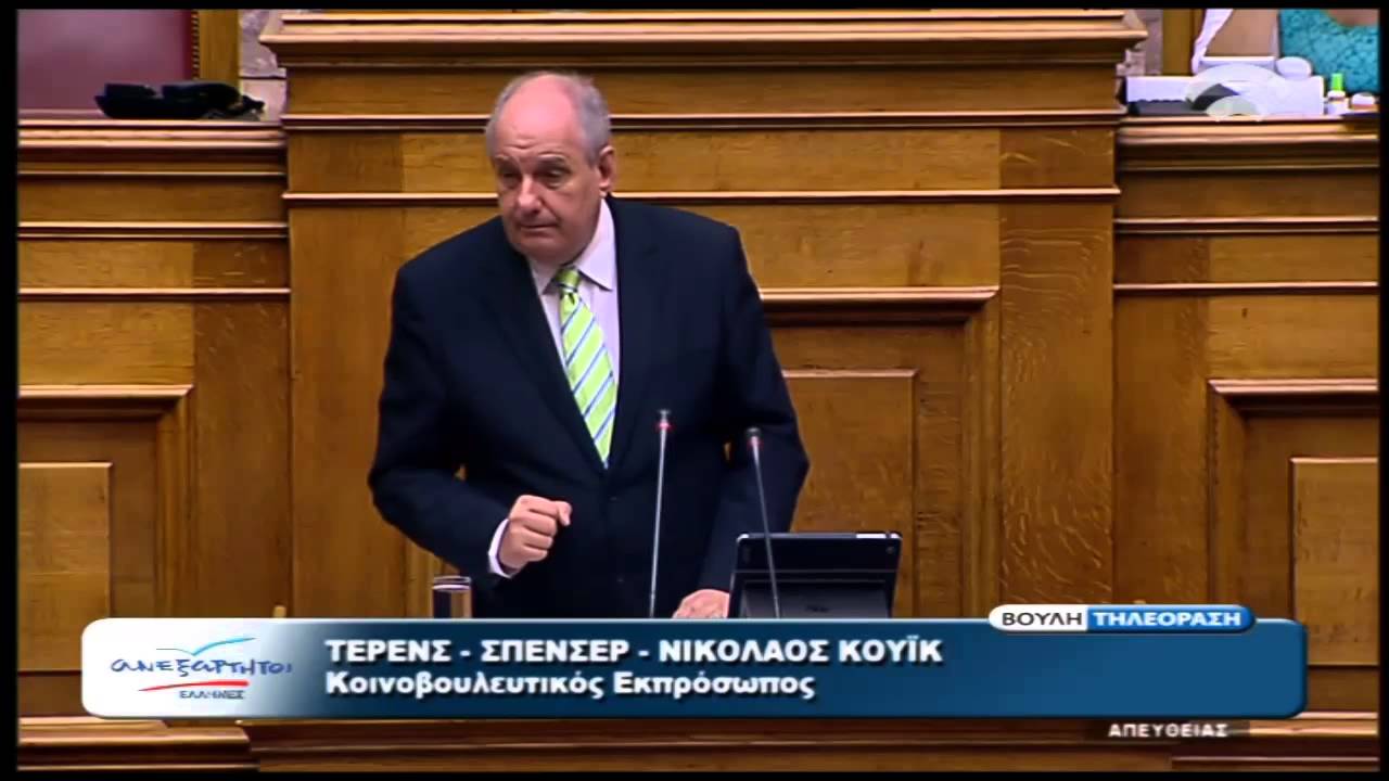 Η ΔΕΥΤΕΡΟΛΟΓΙΑ ΤΟΥ ΤΕΡΕΝΣ ΚΟΥΙΚ ΣΤΗ ΒΟΥΛΗ, ΣΤΗ ΣΥΖΗΤΗΣΗ ΓΙΑ ΤΟ ...