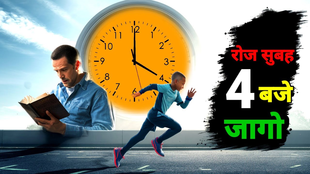 4 AM Wake Up Motivational Video | Early Morning Wake without Alarm ...