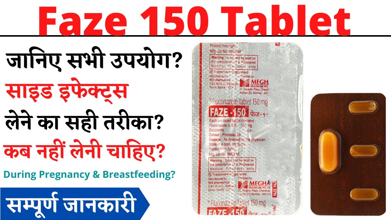 Faze 150 Tablet Uses & Side Effects in Hindi | Faze 150 Tablet Ke Fayde ...