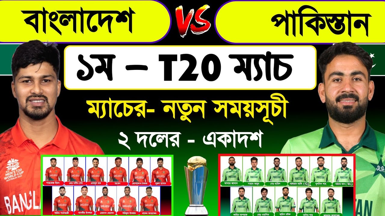Bangladesh Vs Pakistan 1st T20 Match | Bangladesh Next Match | Ban Vs ...