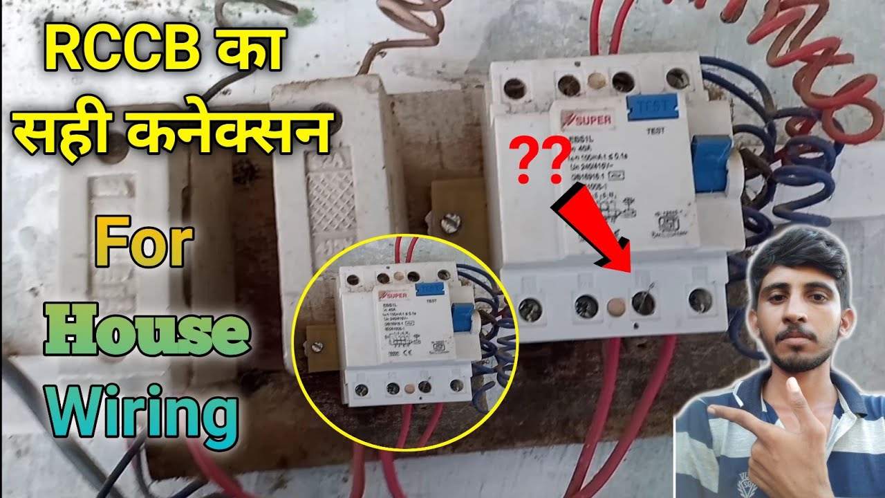 4 Poll RCCB Connection In Single Phase Wiring || Esafe Solution - YouTube