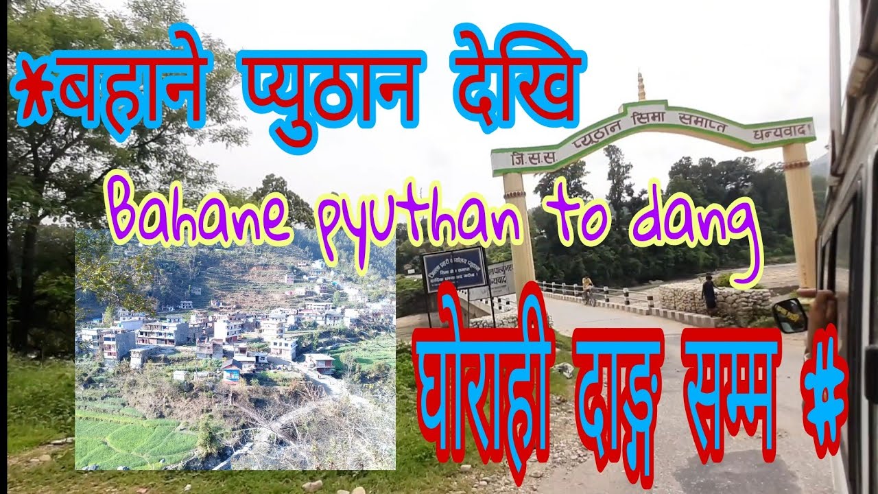 Bahane pyuthan to dang ! प्युठान देखि दाङ्ग सम्म को यात्रा । NGM Vlog ...