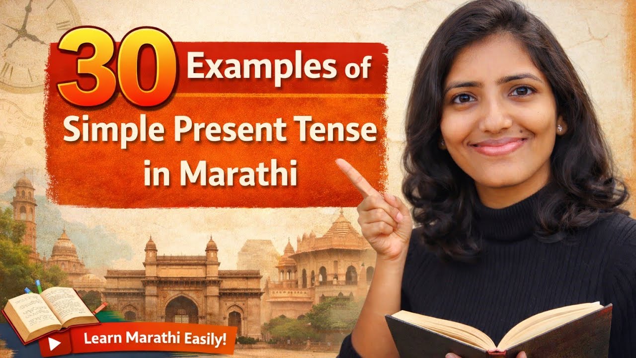 Marathi Tenses | सामान्य वर्तमान काल | Simple Present Tense in Marathi ...