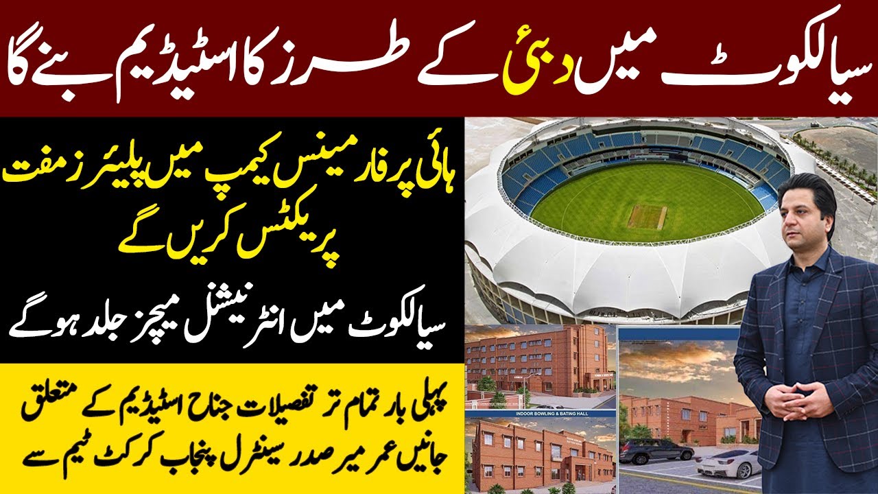 Jinnah stadium Sialkot project | Umer mir interview | Sialkot Plus ...