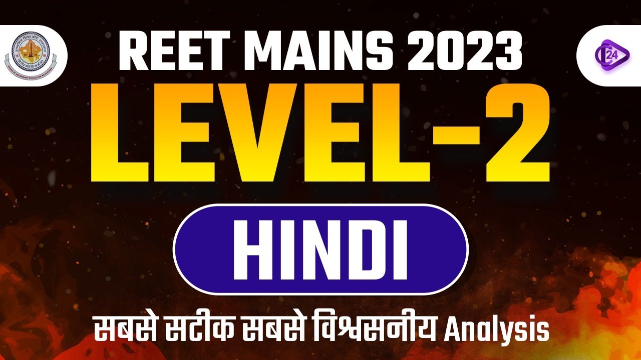 reet-mains-level-2-hindi-answer-key-2023-3rd-grade-hindi-answer-key