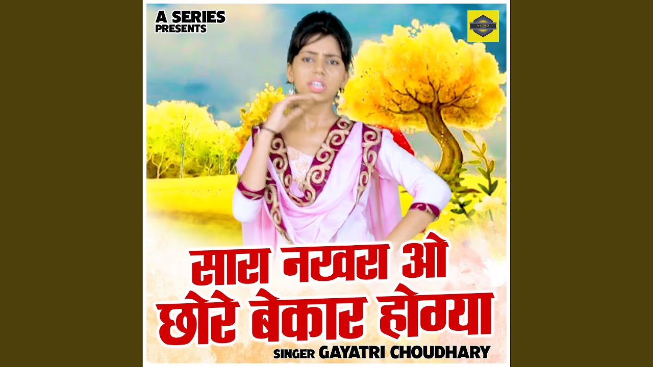 Sara Nakhra O Chhore Bekar Hogya (Hindi) - YouTube