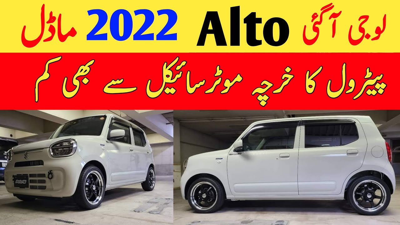 Suzuki Alto 2022 Model Launch date revealed || New Suzuki Alto 2022 9th ...