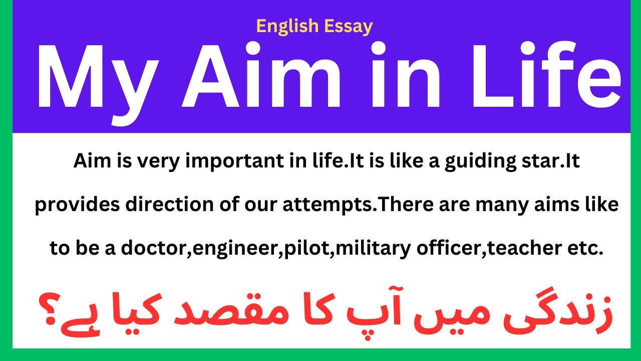 My Aim in Life essay in English || My Aim in Life is to become a ...