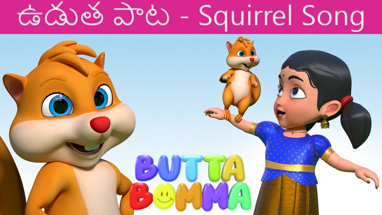 Telugu Kid Song - Vudatha Vudatha Raila - Squirrel Song - Butta Bomma ...
