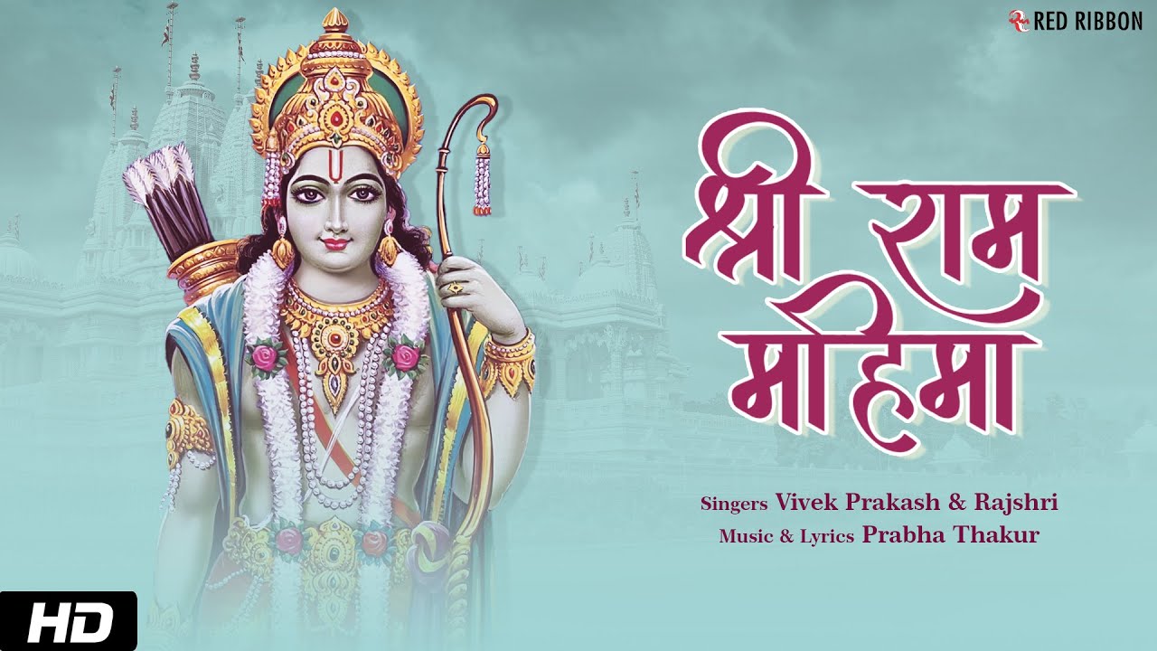 Shree Ram Mahima | Lord Ram | Vivek Prakash | Rajshri | Prabha Thakur ...