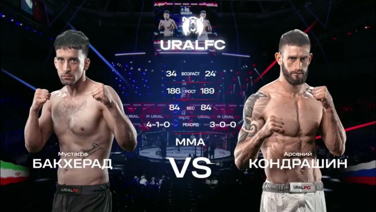 БЫСТРОЕ ДОБИВАНИЕ: Мустафа Бакхерад vs Арсений Кондрашин #UralFC7 - YouTube
