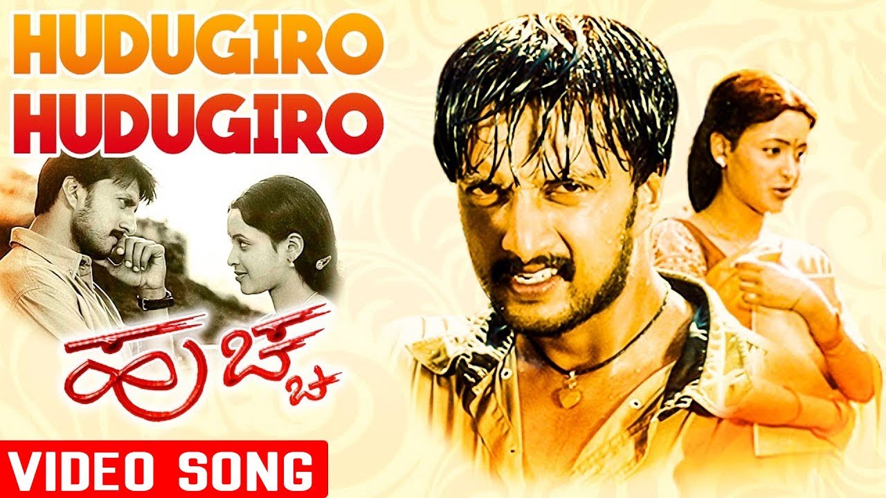 Huccha-ಹುಚ್ಚ Kannada Movie Songs | Hudgiro Hudgiro Video Song | Kiccha ...