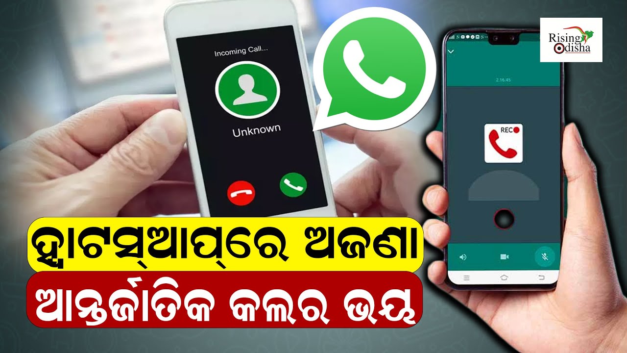 Beware Unknown International WhatsApp Call Now Fears The Users Block beware-unknown-international-whatsapp-call-now-fears-the-users-block