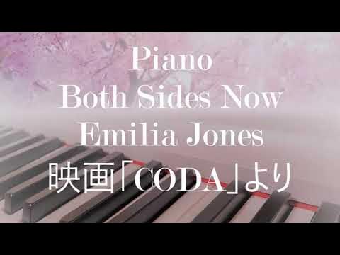 PIANO CODA - Both Sides Now by Emilia Jones - YouTube