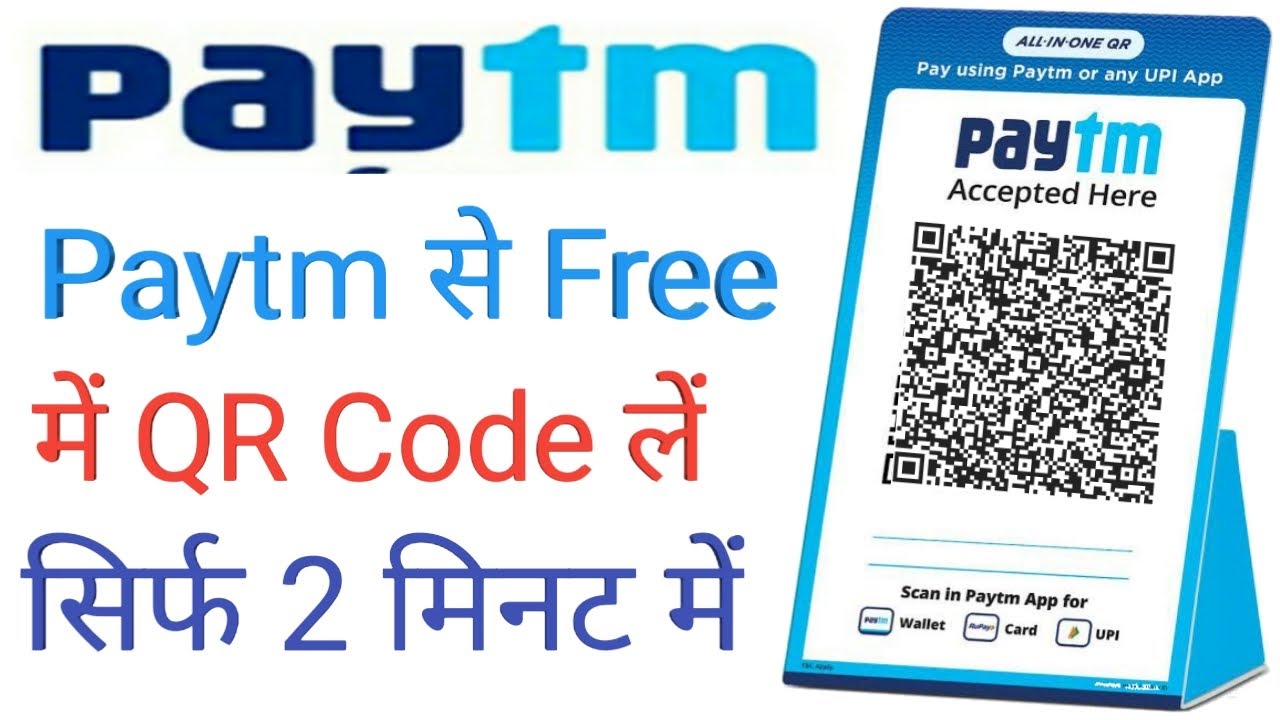 Free Paytm Qr Code | Paytm Qr Code Order Free | Paytm Qr Code Kaise ...