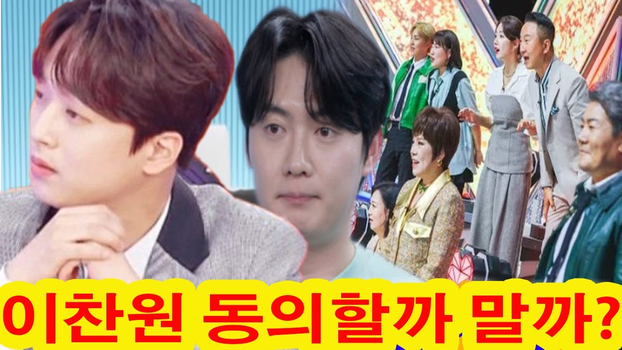 미스터트롯3 결승전 앞두고 어젯밤 손빈아가 갑자기 이찬원에게 전화걸어 흐느껴 울었다 형 도와줘이 일을 도와줄 사람은
