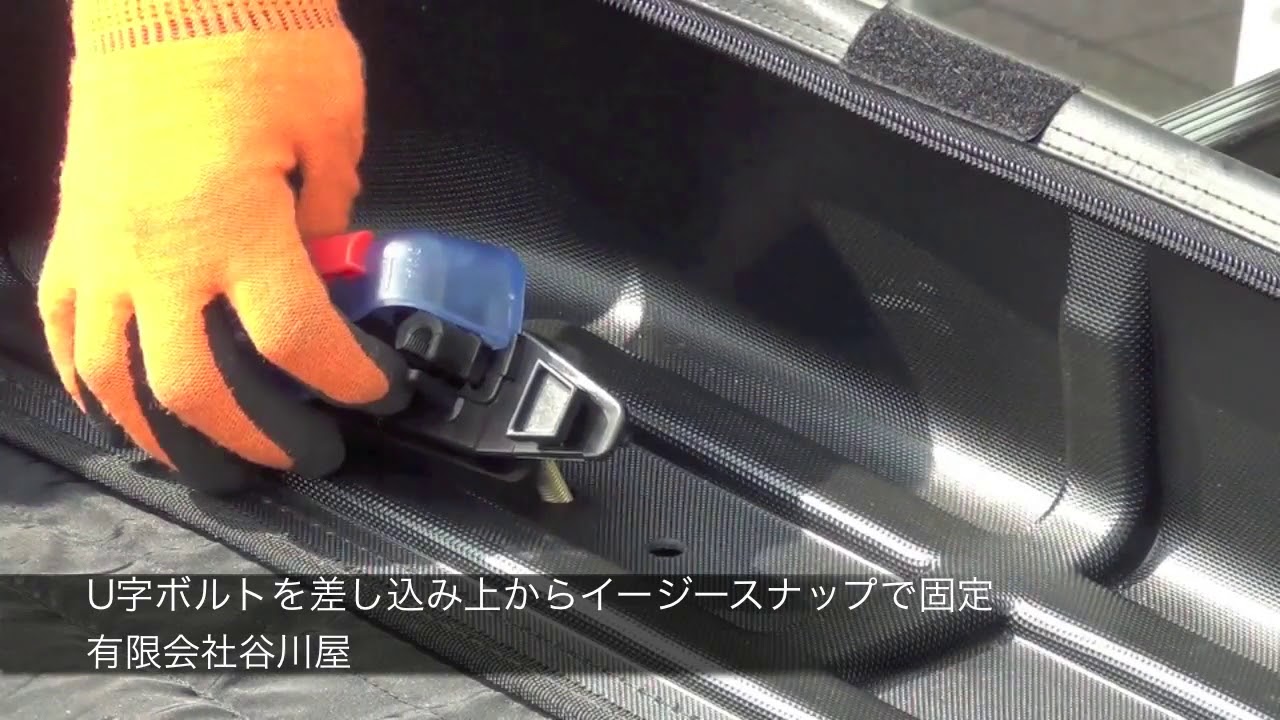 THULE EASYSNAP イージースナップ説明：有限会社谷川屋 - YouTube