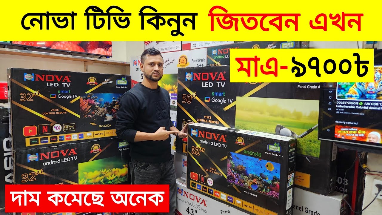 Nova 4k Tv Price In Bangladesh 😱 Google Led Tv Price🔥Smart Tv Price In Bangladesh 2025 - YouTube