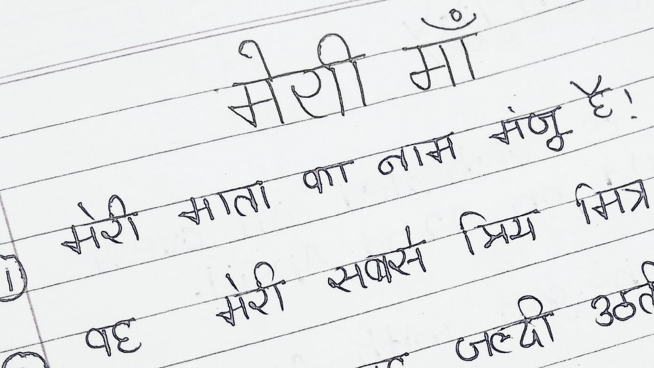 10 Lines On My Mother In Hindi My Mother 10 Line Essay In Hindi 10-lines-on-my-mother-in-hindi-my-mother-10-line-essay-in-hindi
