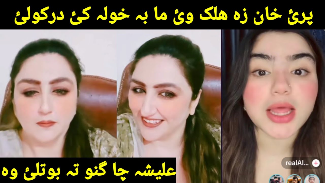 pari khan aw Alisha 007 life new video funny gaf shaf Alisha 007 school ...