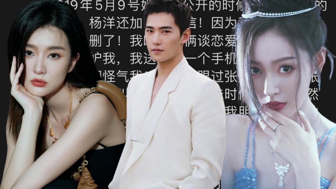 Yang Yang's love story was revealed: had a relationship with Qiao xin ...