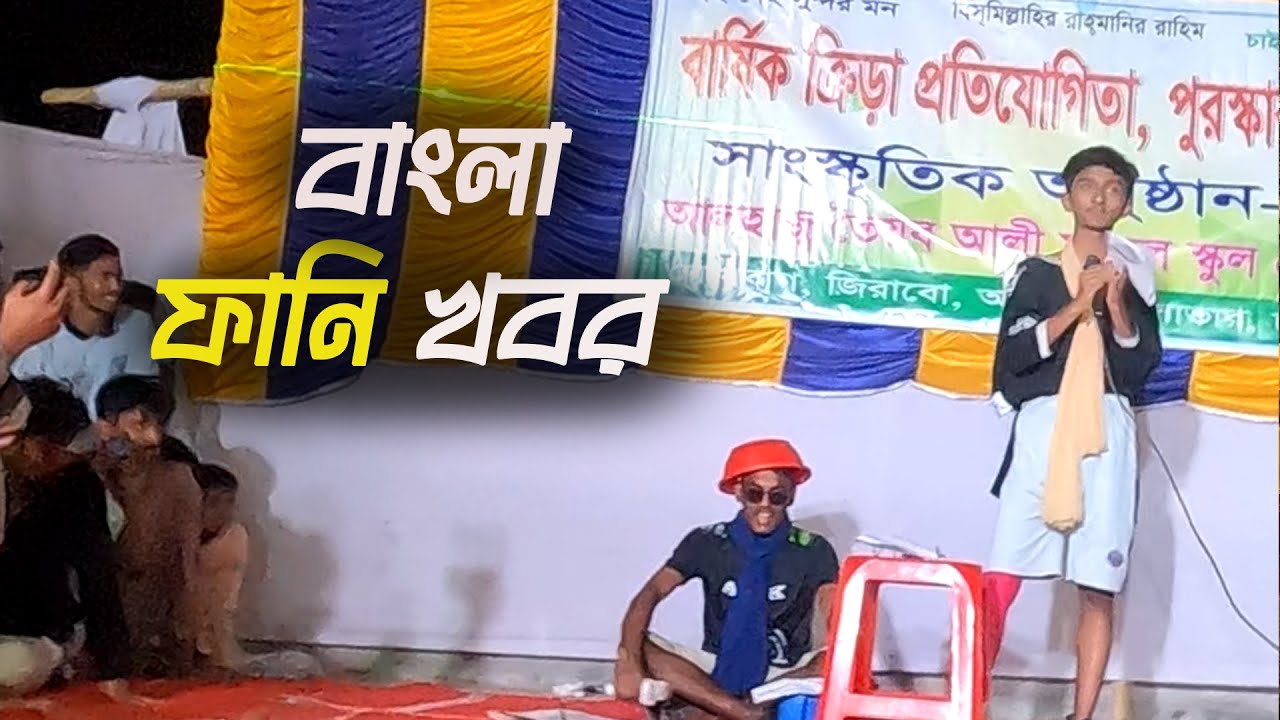 Funny News (2023) Sayed Vlogs - YouTube