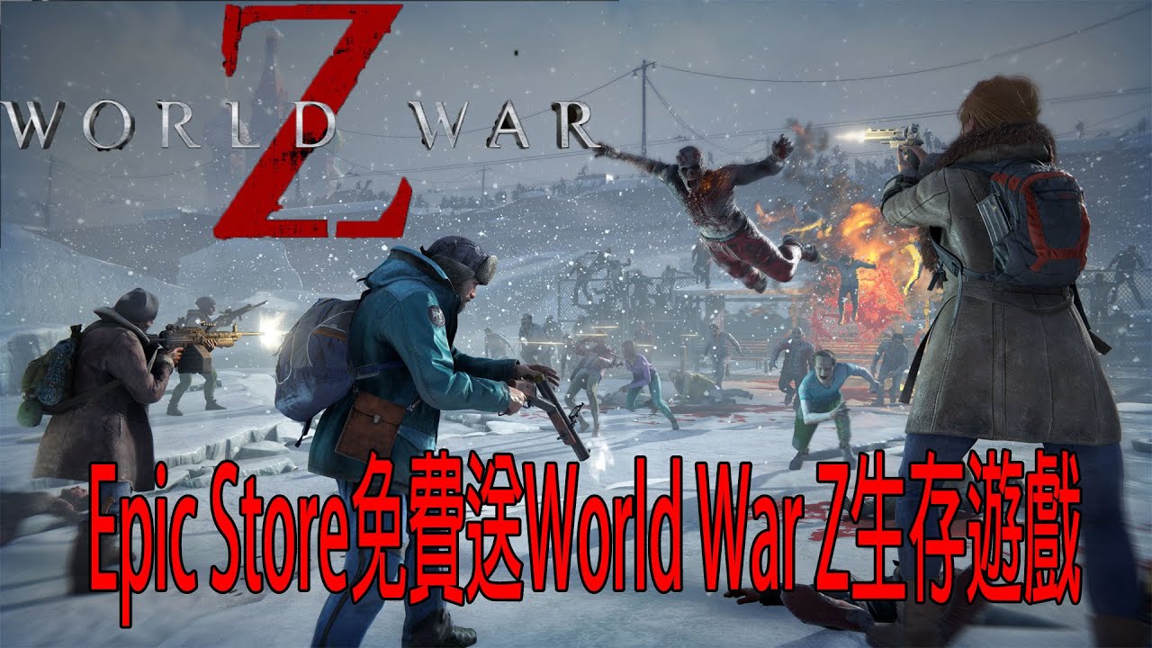 World war Z ｜ 999級全技能槍械武器存檔｜滿級存檔在16:20開始(CC字幕)｜專長配點（2021年仍可使用） - YouTube
