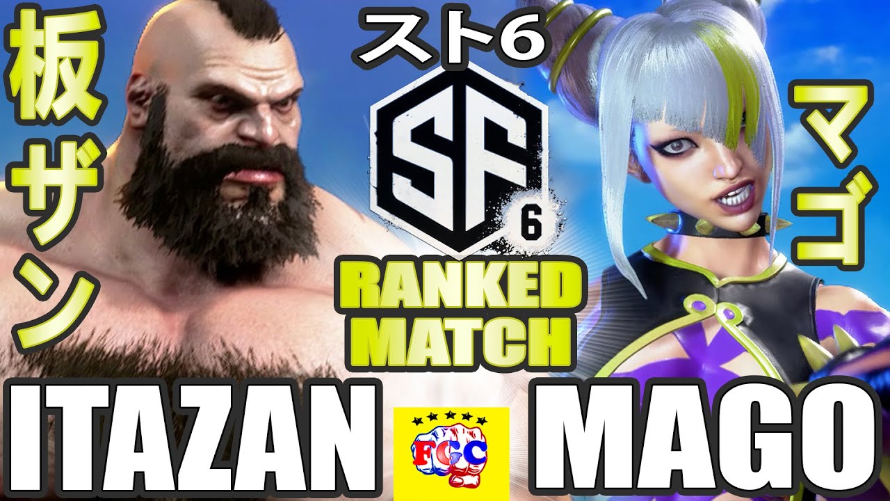スト6💥板ザン「ザンギエフ」対 マゴ 「ジュリ」 ｜Itazan「Zangief」 vs Mago 「Juri」💥 SF6 🤜FGC🤛 ...