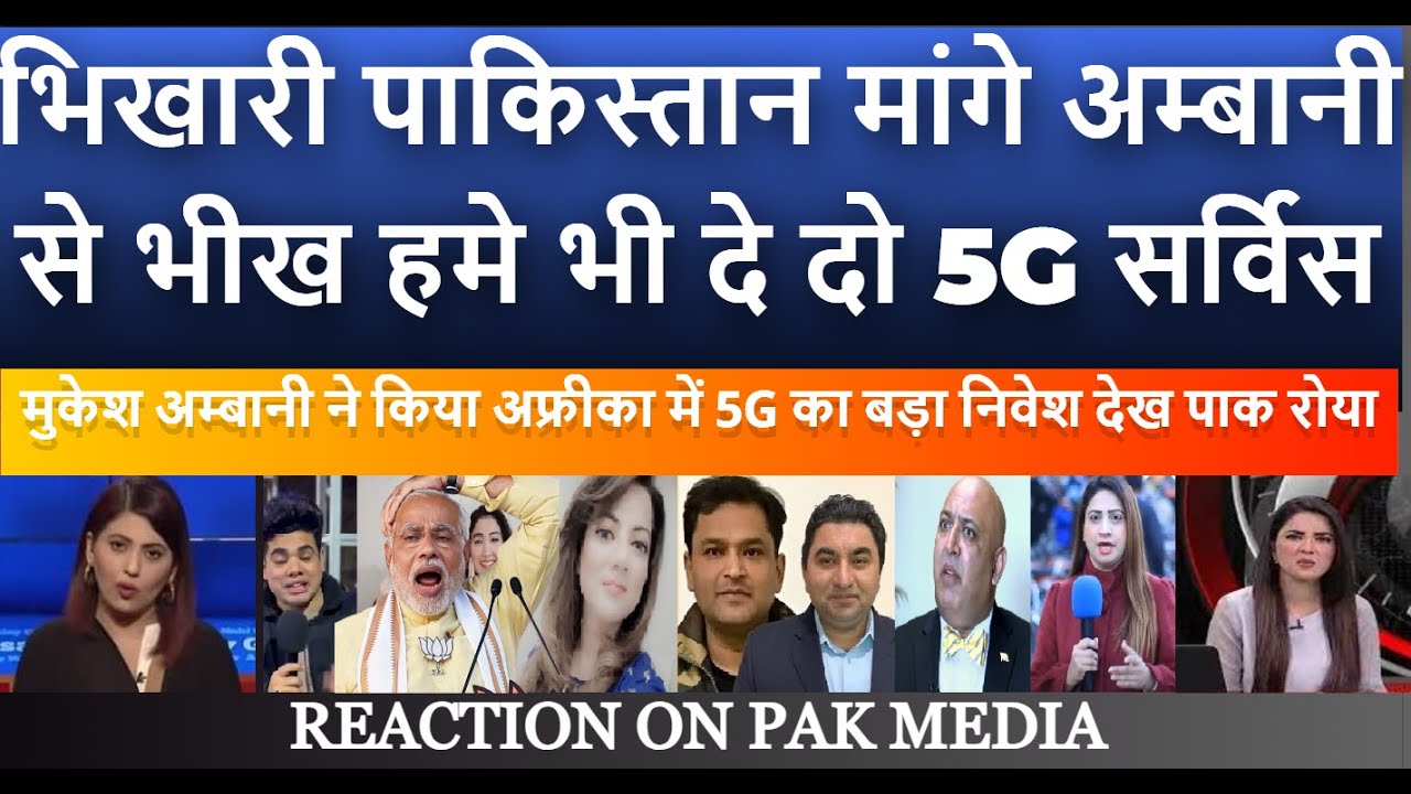 Pakistan Crying as Bhikhari Pakistan mange Ambani se bhikh hume de do ...