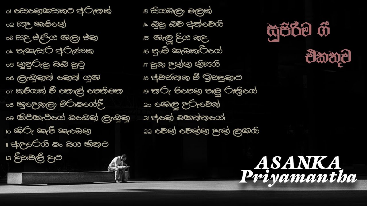 Asanka priyamantha song collection | Sinhala best songs | #sinhalatop10 ...