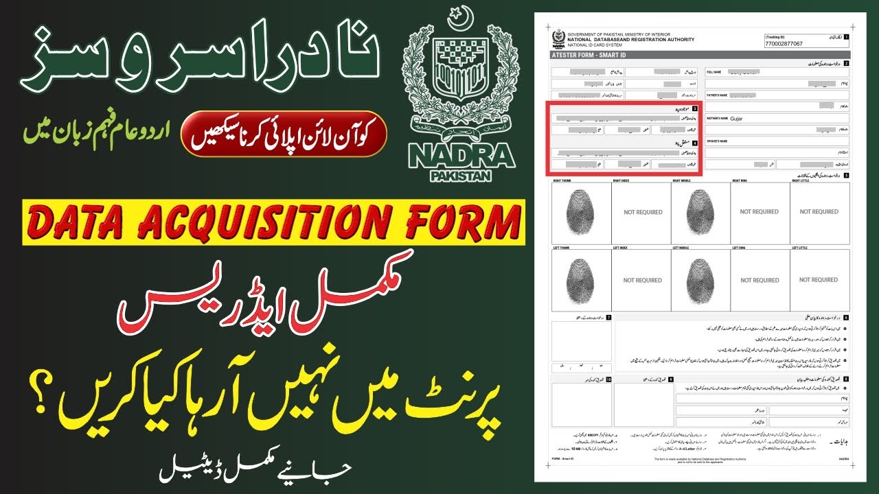 Address cannot print in data acquisition form , how we can solve issue ...