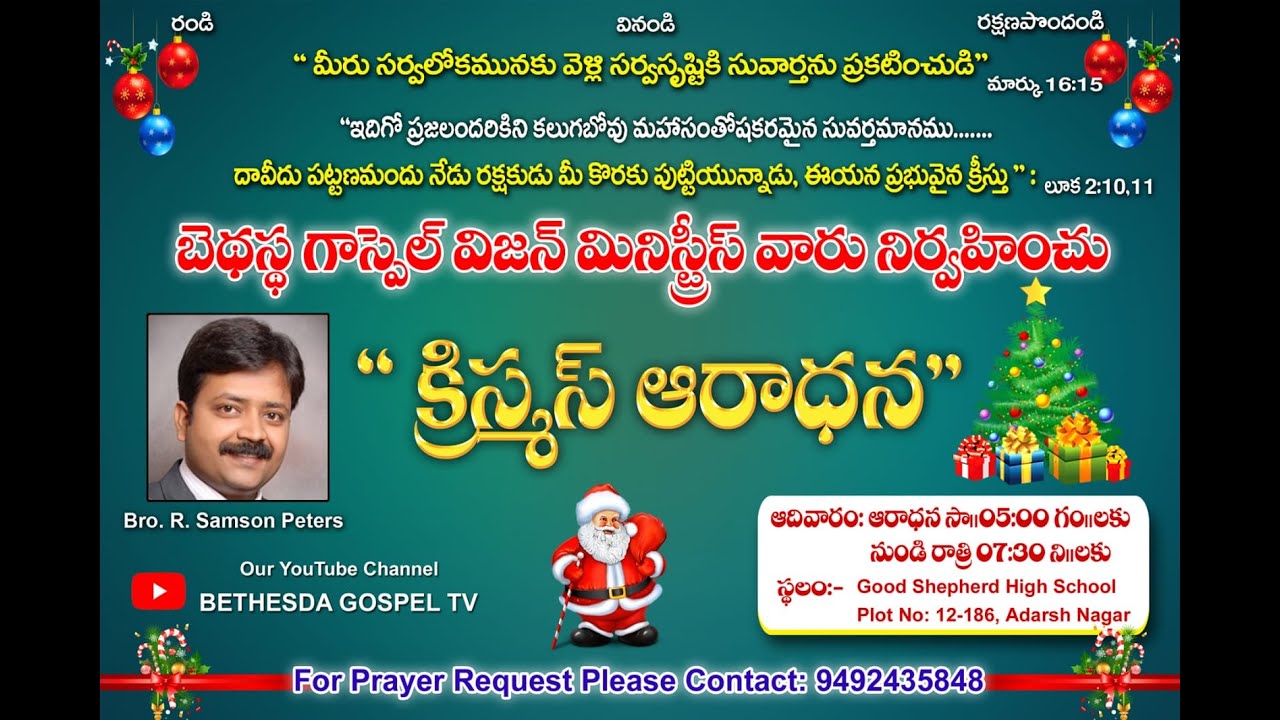 🔴 Christmas Worship @ Good Shepherd High School Adarsh Nagar IDPL # ...