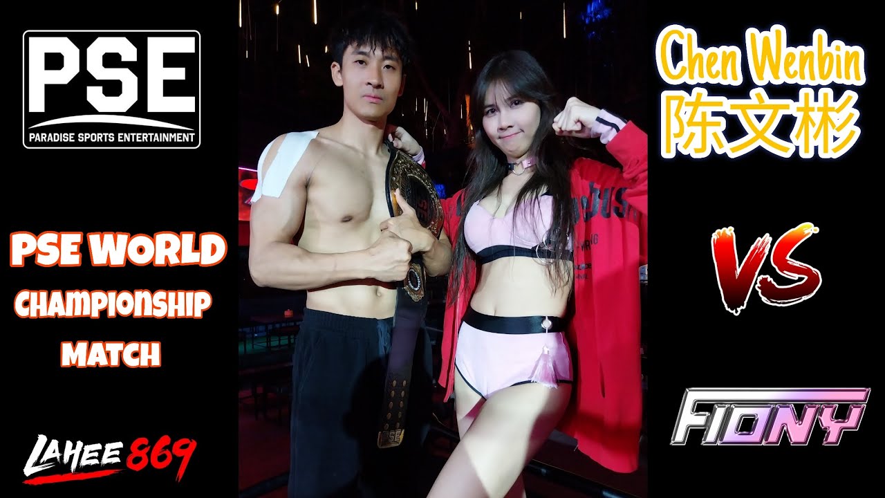 2025.01.20 PSE World Championship Match - Fiony from Thailand🇹🇭 VS Wenbin Chen (C) from China🇨🇳 ...