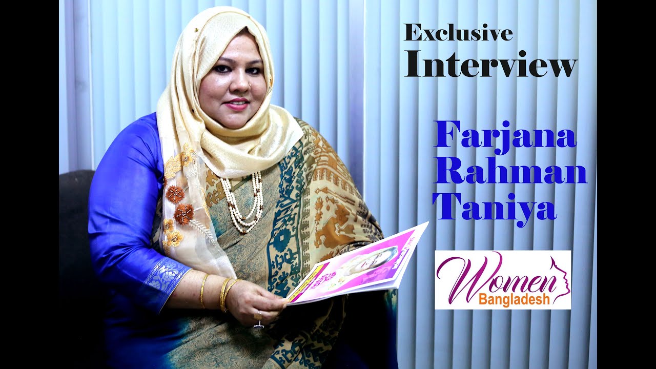 Exclusiv Interview রন্ধন শিল্পীিদের এগিয়ে নিতে চান ফারজানা রহমান তানিয়া #Farjana_Rahman_Taniya ...