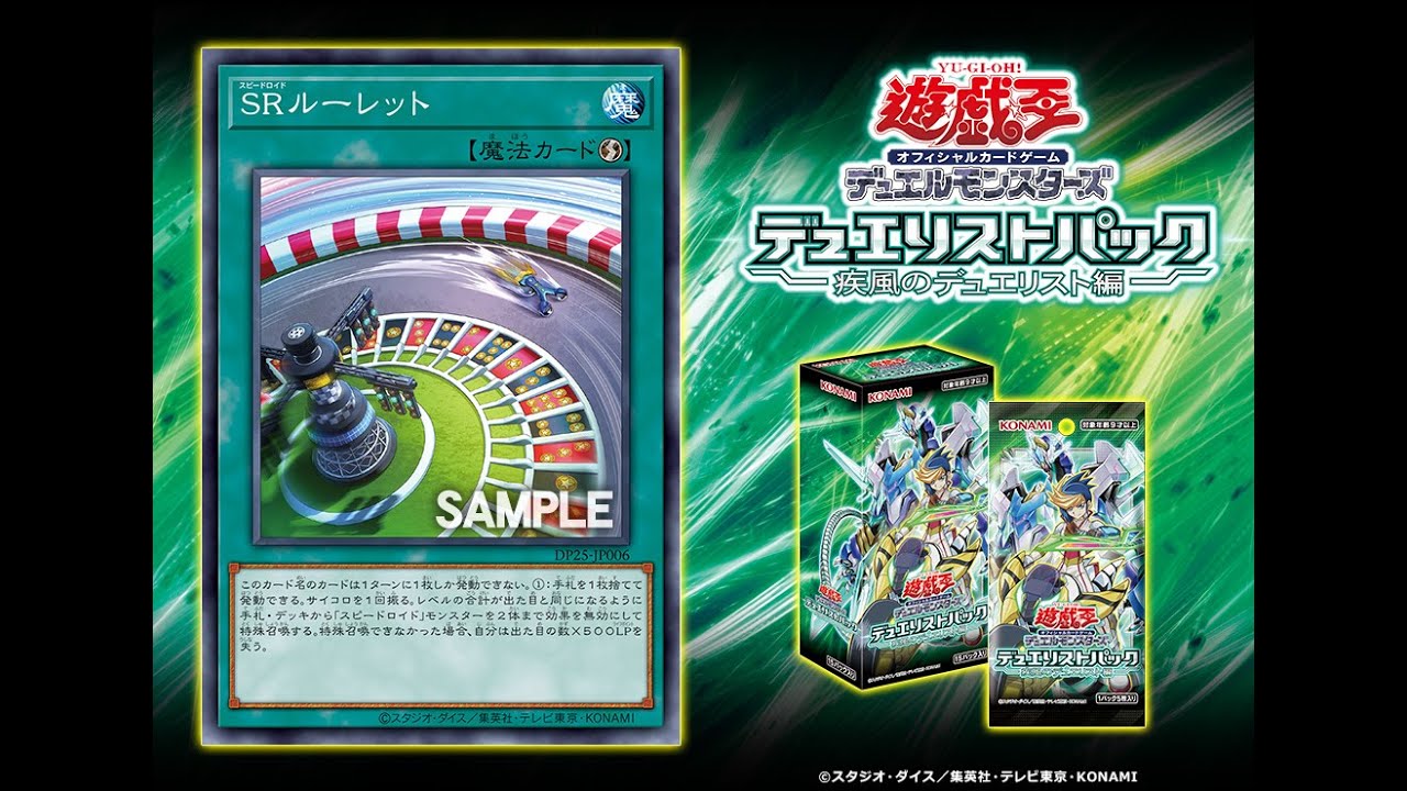 When Speedroid Roulette Is Just Terror Top Turbo | Yugioh News - YouTube