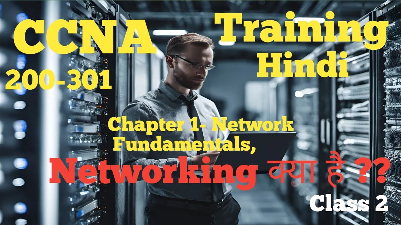 Networking क्या है ? Network क्या होता है ? CCNA full Course Updated ...