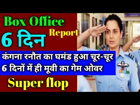 Tejas movie day-6 box office collection । Tejas movie collection report ...