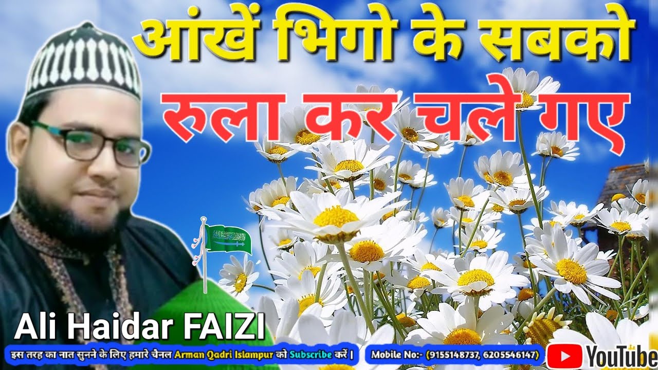 Mot Barhaq Hai Mot Wo Rasta Hai Jo Sab Ko 😭😭Safar Karna Hai - Ali ...