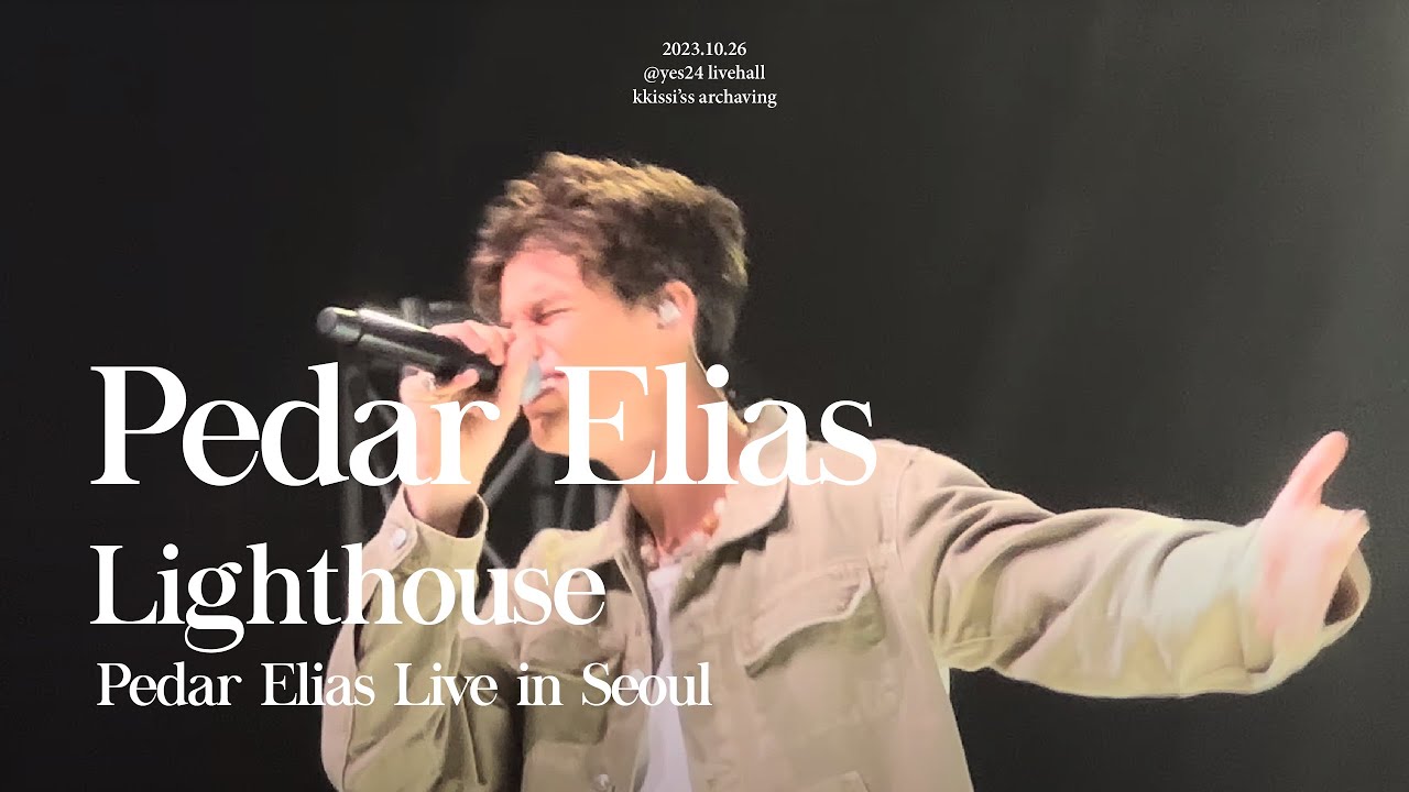 [4K] Lighthouse - 페더 엘리아스 내한공연 Peder Elias LIVE IN SEOUL - YouTube