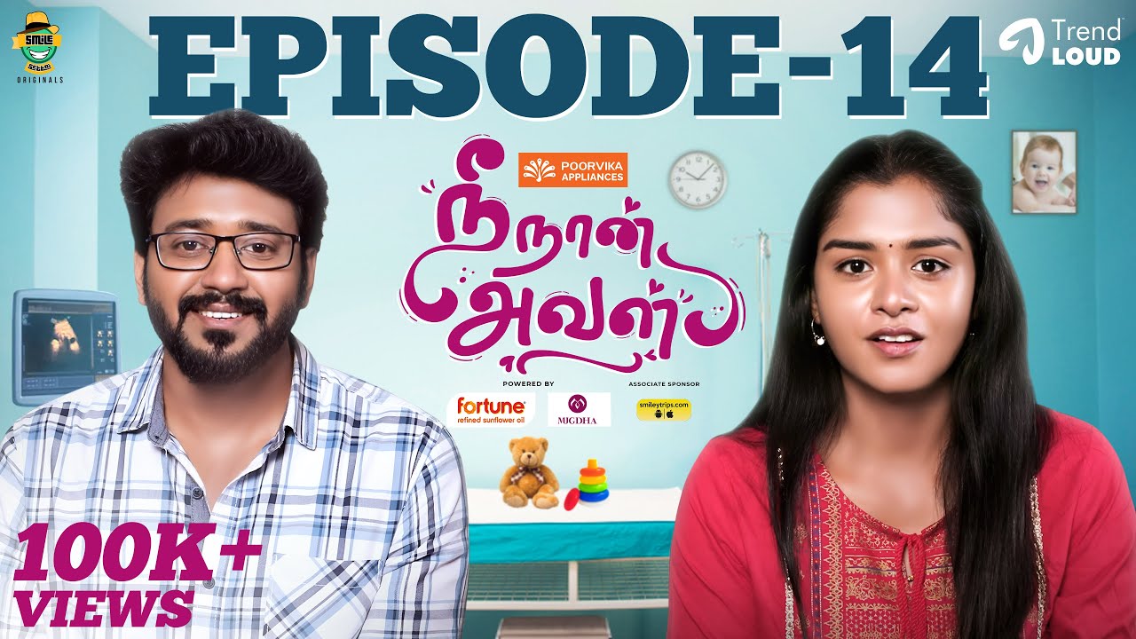 Nee Naan Aval | Episode 14 | Parvathy, Balaji, Shankaresh, Lakshmi ...