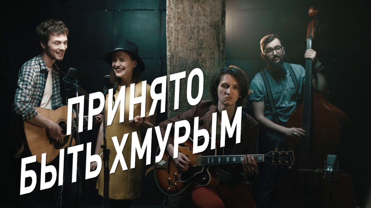 Stay Strong Brothers - Хмурые люди - YouTube