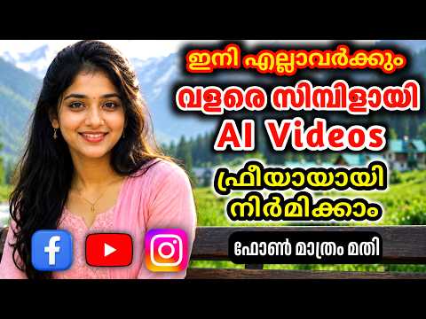 ഫോണിൽ AI Videos FREE ആയി ഉണ്ടാക്കാം | Google Gemini & Flow AI Full Tutorial | google omni flash