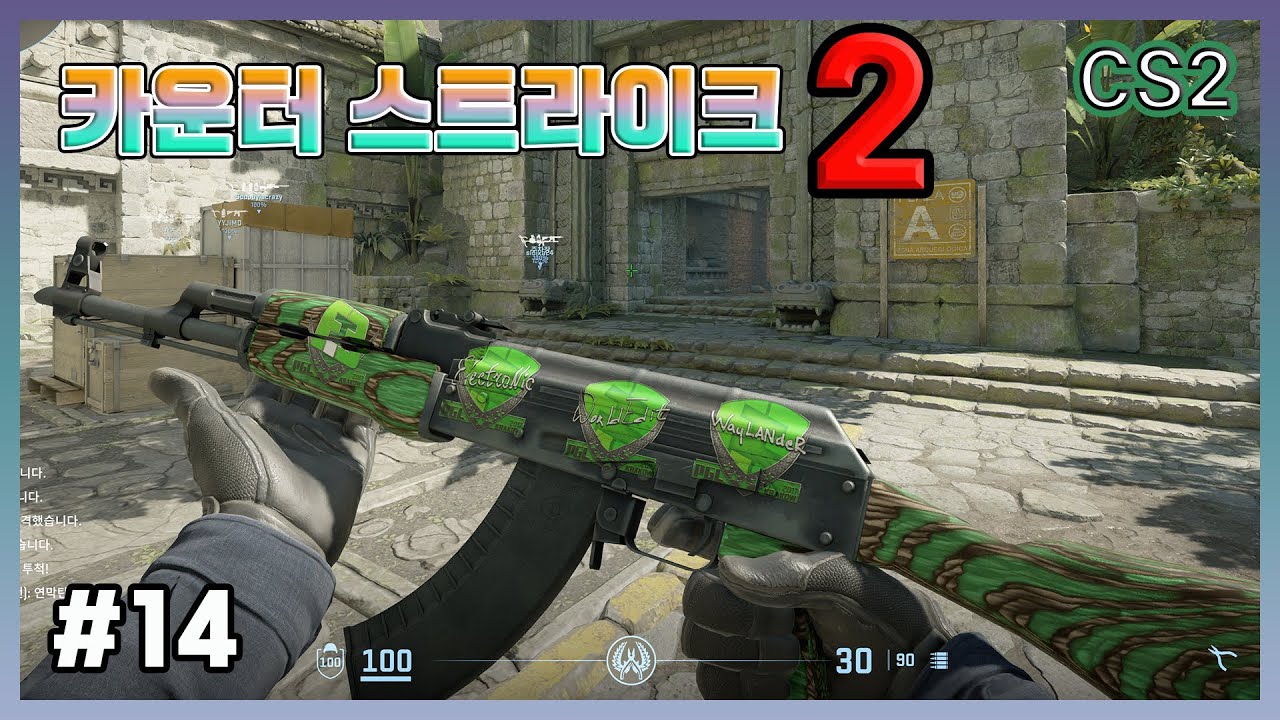 CS2 #14 - Counter-Strike2 Gameplay (카운터스트라이크2) - YouTube